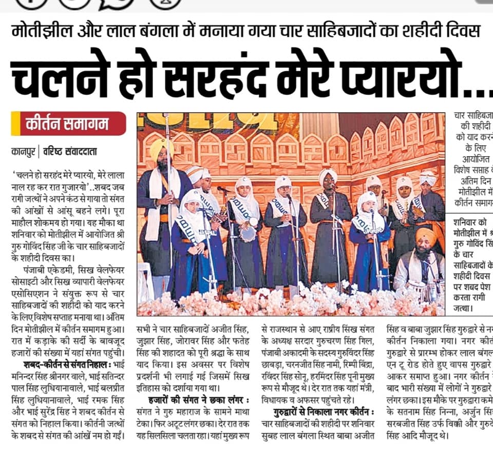 Veer Bal Diwas Initiative | Gurvinder Singh Chhabra (Vicky)